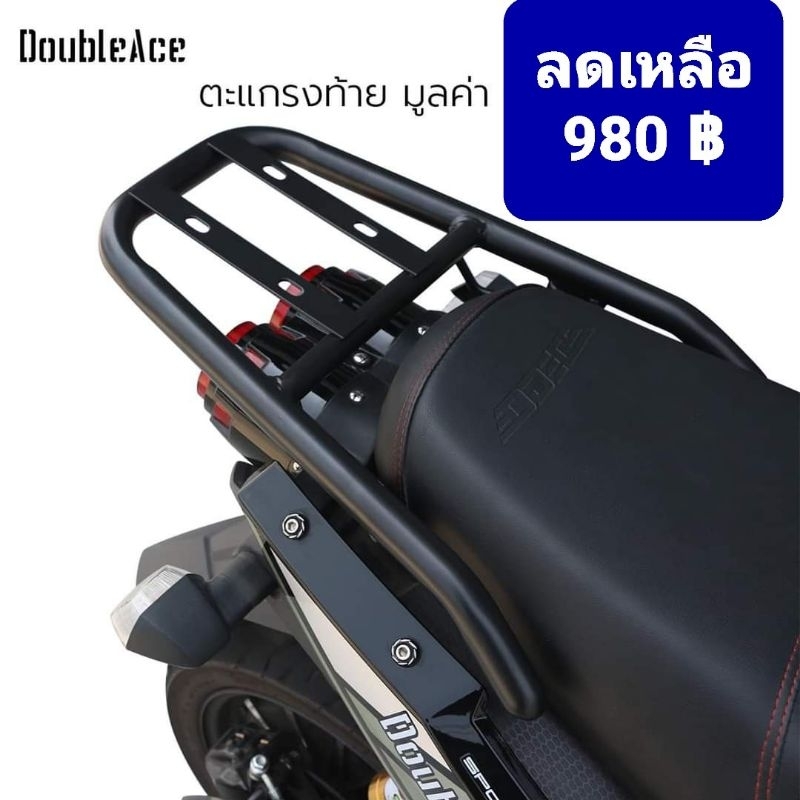 ตะแกรงท้ายตรงรุ่นสำหรับDecoรุ่นSuper ace,Double ace | Shopee Thailand