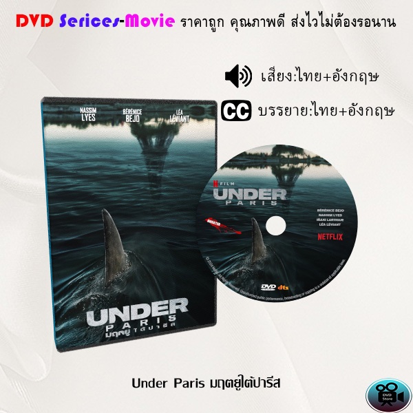DVD เรื่อง Under Paris มฤตยูใต้ปารีส (เสียงไทยมาสเตอร์+ซับไทย) | Shopee ...