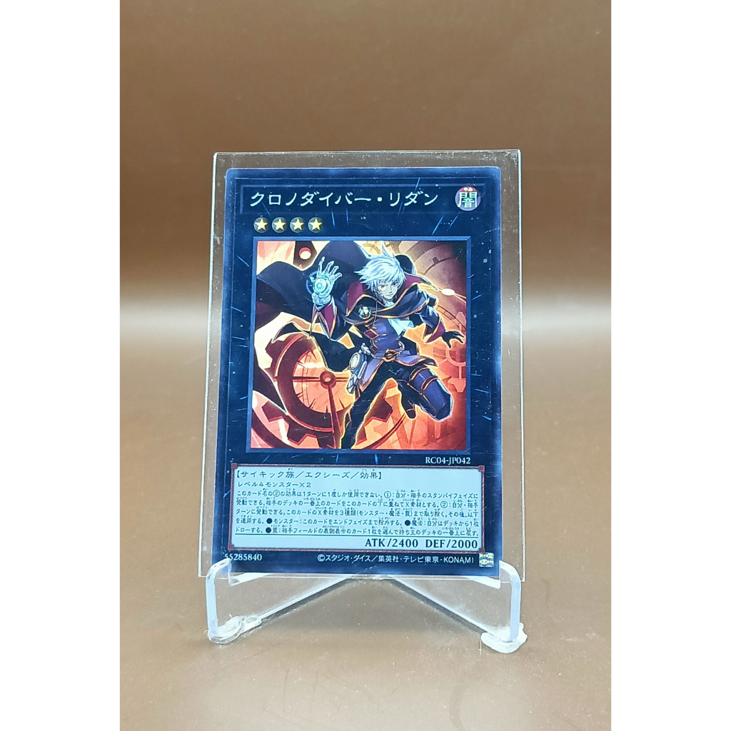 Yu-Gi-Oh Card Game RC04 All Rare (Super) 1 | Shopee Thailand