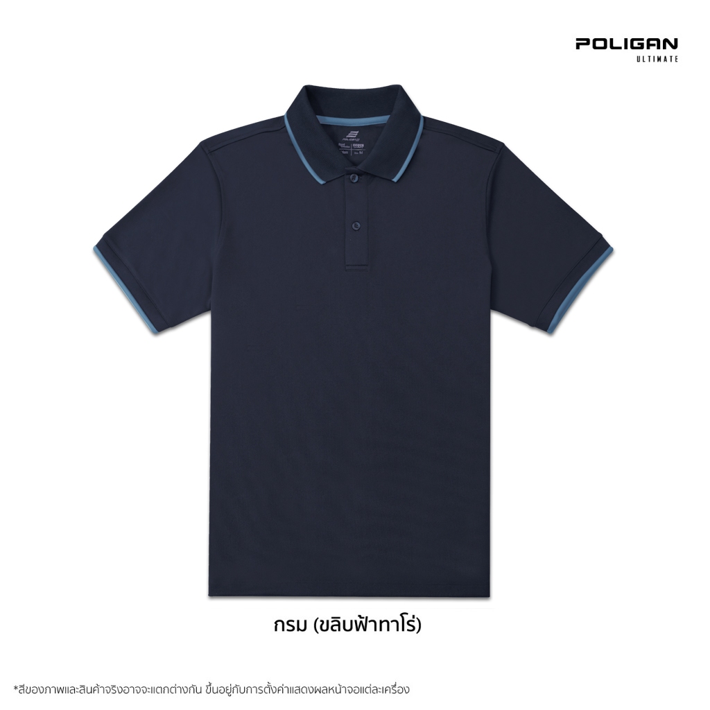 POLIGAN ULTIMATE เสื้อโปโลกีฬา PS007 (ทรงผู้ชาย ไม่มีกระเป๋า) POLIGAN S ...
