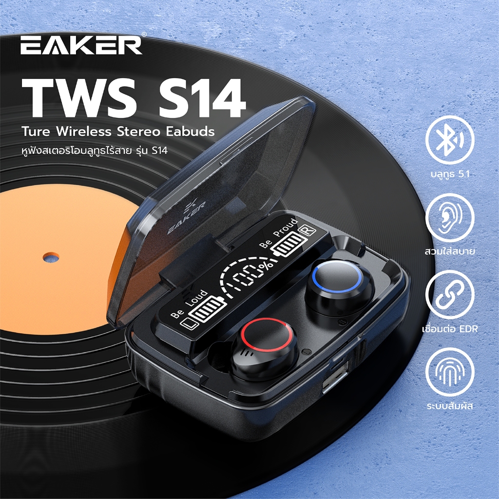 ของแท้ EAKER หูฟังบลูทูธไร้สาย หูฟังเอียร์บัด HDVoice TWS Wireless bluetooth V5.1 ฟังเพลง S14 ...