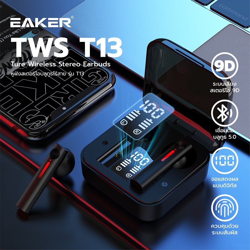 หูฟัง TWS T13 Bluetooth 5.0 True wireless Touch Stereo หูฟังไร้สาย ...