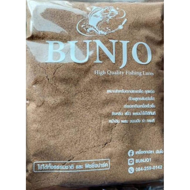 เหยื่อตกปลา BUNJO บันโจ สูตรหัวข้าวโพด | Shopee Thailand