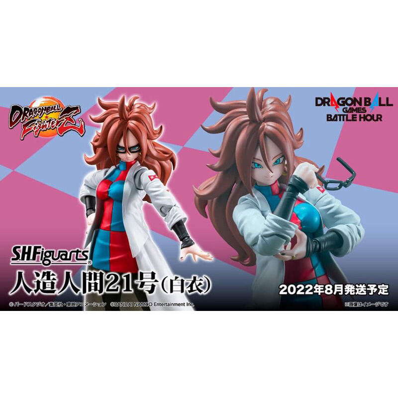 S.H.Figuarts Android 21 Lab Coat “Dragon Ball” | Shopee Thailand