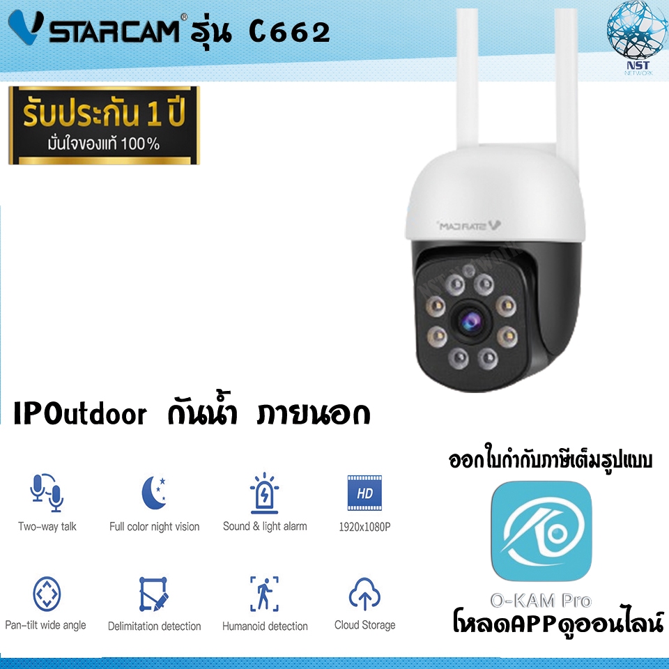 Vstarcam C662 กล้องวงจรปิด Wi-Fi Outdoor กันน้ำ กันฝน ติดตั้งง่าย ...