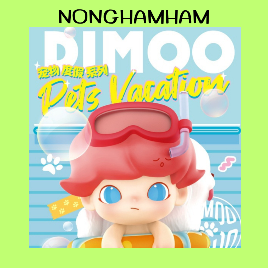 [พร้อมส่ง/กล่องสุ่ม] โมเดล POP MART Dimoo Pets Vacation | Shopee Thailand