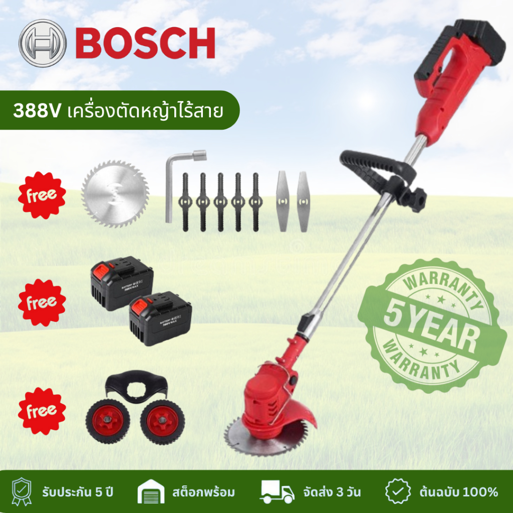 BOSCH CORDLESS GRASS CUTTER 388V BOSCH เครื่องตัดหญ้าไร้สาย 388V ...