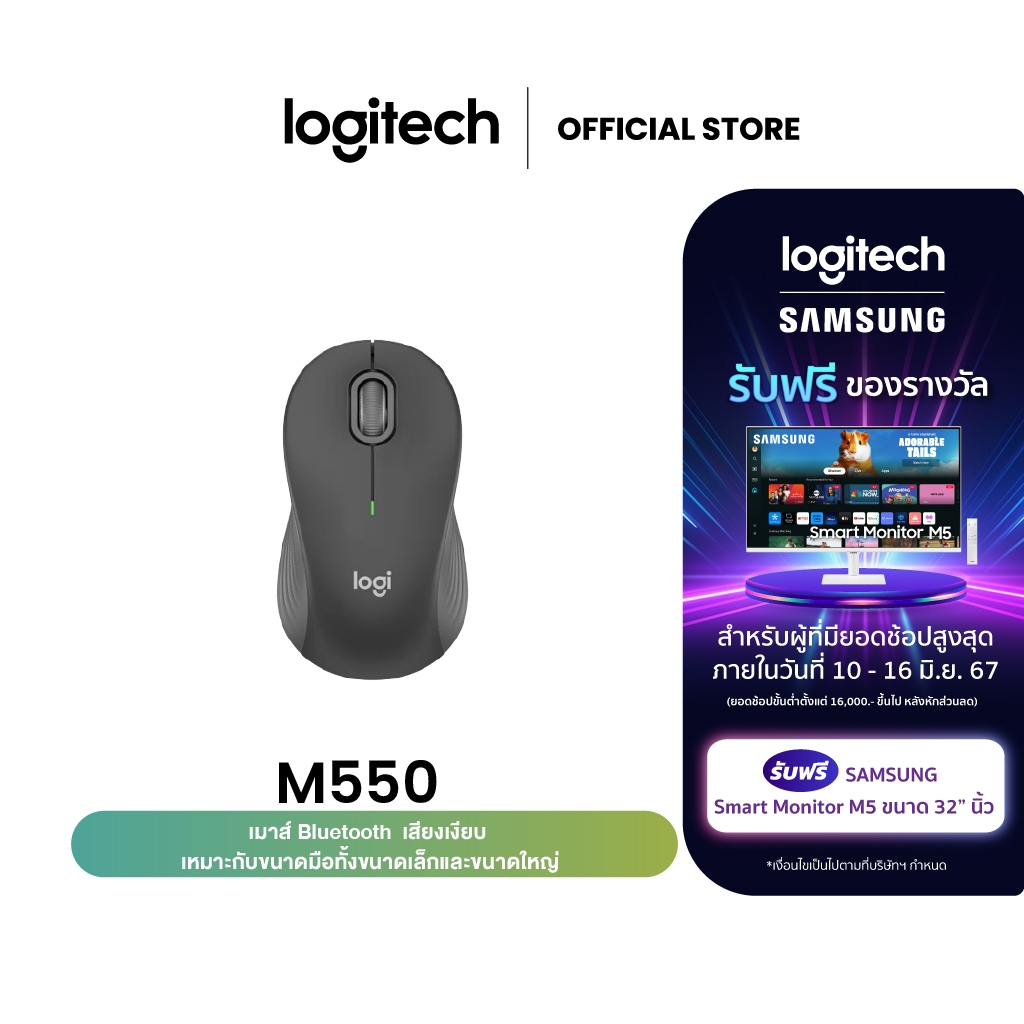 Logitech Signature M550 Wireless Mouse Bluetooth or USB SilentTouch (เมาส์ไร้สาย บลูทูธ เสียง ...