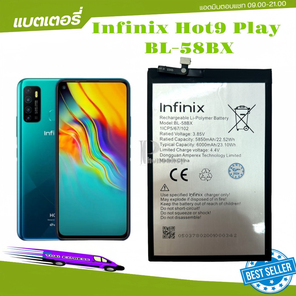 แบต Infinix Bl-58bx Hot 9 play HOT 10 Play HOT10s BL-58BX / X680, X680B ...