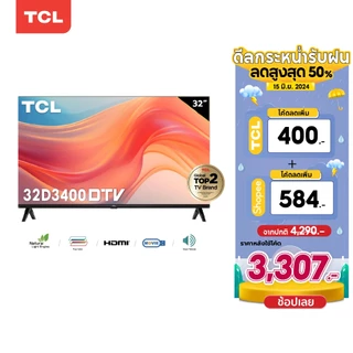 tcl 32 นิ้ว ราคาพิเศษ | ซื้อออนไลน์ที่ Shopee ส่งฟรี*ทั่วไทย!