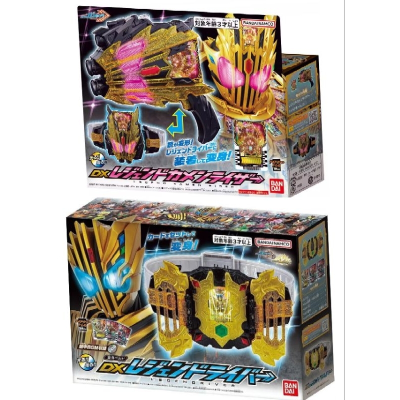 Gotchard DX Legend Driver & Legend Riser มือ1 | Shopee Thailand