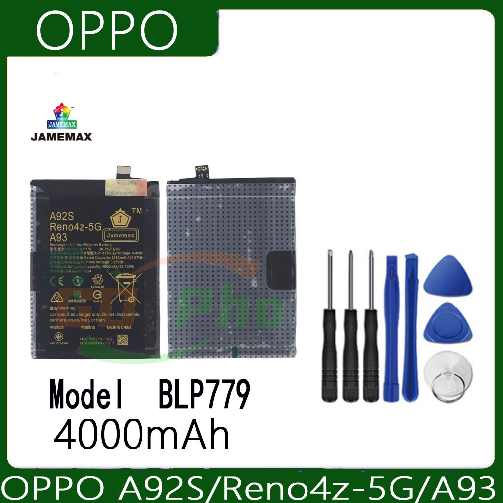แบตเตอรี่ Battery OPPO A92S/Reno4z-5G/A93 Model BLP779 คุณภาพสูง แบต เสียวหมี่ (4000mAh) free ...