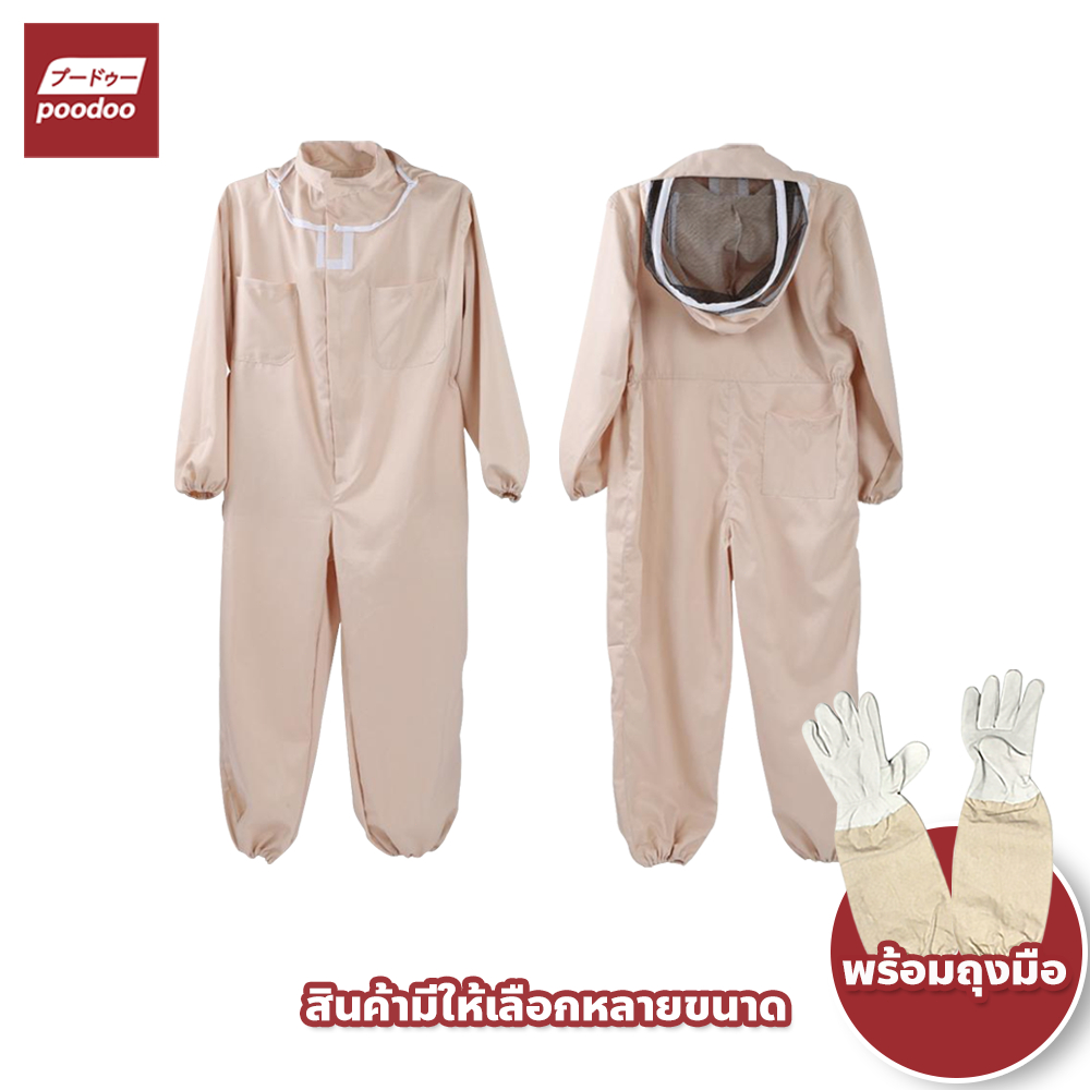 poodoo วัสดุหนา!ชุดจับผึ้ง ชุดจับผึ้งครบชุด แบบมืออาชีพ ชุดบอดี้สูท ...