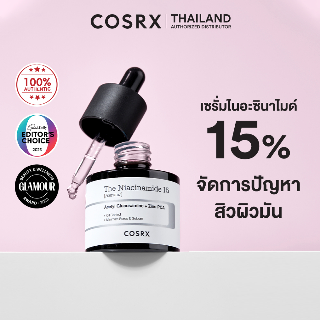COSRX The Niacinamide 15 Serum 20ml เซรั่มไนอะซินาไมด์สูตรเข้มข้นที่ผสานส่วนผสมจัดการสิวอย่างลง ...