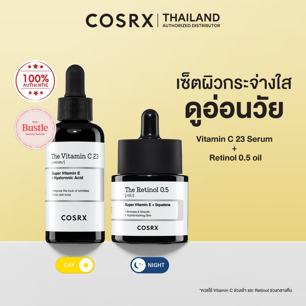 COSRX The Retinol 0.5 Oil Serum 20ml+ Vitamin C 23 Serum 20g เซรั่ม สูตรเรตินอลออย 0.5% ลดเลือน ...