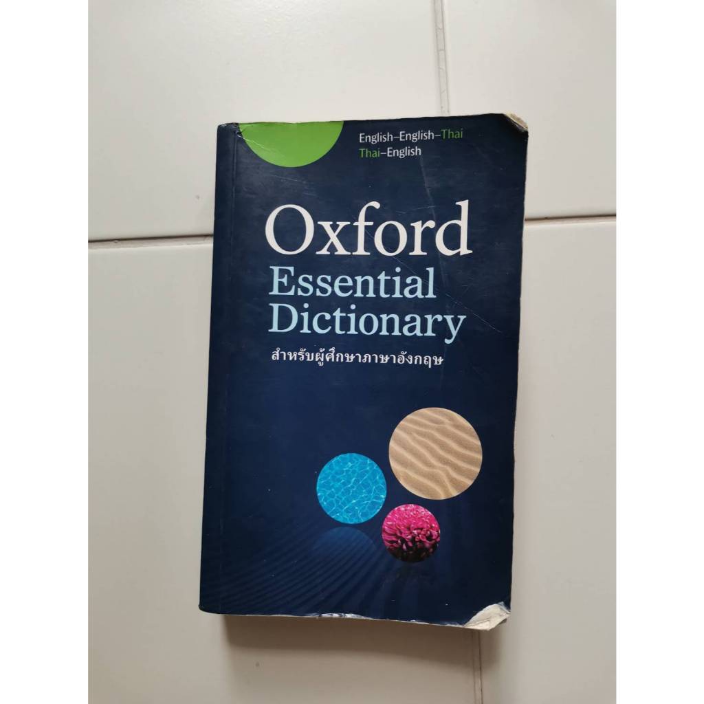 หนังสือ Oxford Essential Dictionary สำหรับผู้ศึกษาภาษาอังกฤษ มือสอง ...