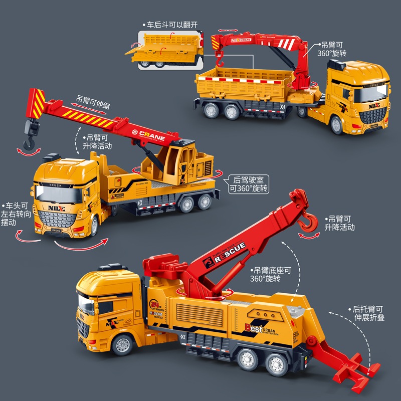 ProudNada Toys ของเล่นเด็ก รถเครน(มี 3 แบบให้เลือก) NILE XIAO DUI ZHANG ...