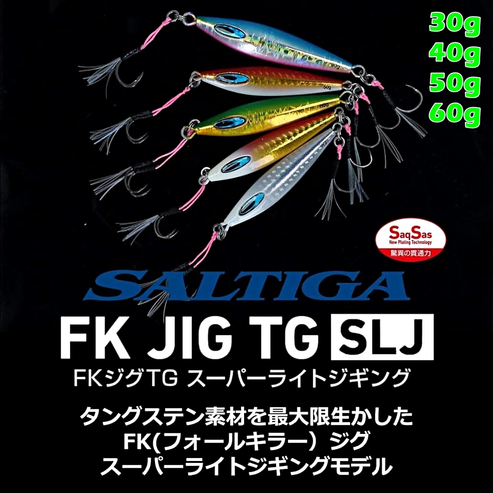 DAIWA SALTIGA FK JIG TG SLJ 30g 40g 50g 60g *** เหยื่อจิ๊ก SLJ ทังสเตน ราคาน่ารัก ไดว่าแท้ 100% ...