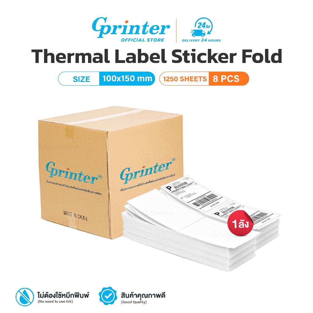 Gprinter กระดาษความร้อน กระดาษสติ๊กเกอร์ 100x150 76x130 mm พิมพ์ใบปะ ...