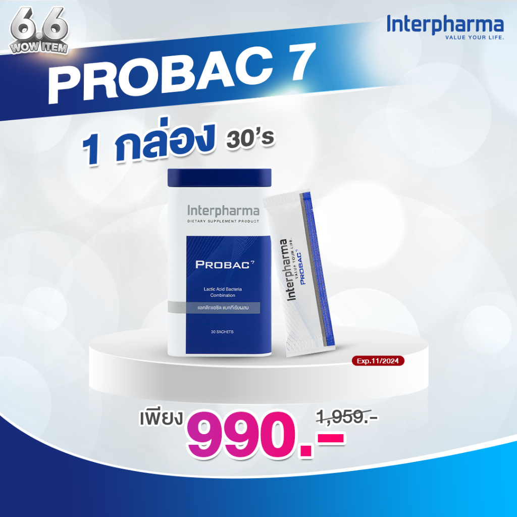 Probac7 30 ซอง โปรไบโอติกและพรีไบโอติก ช่วยลำไส้ระบบทางเดินอาหาร ท้องเสีย กรดไหลย้อนโดย ...