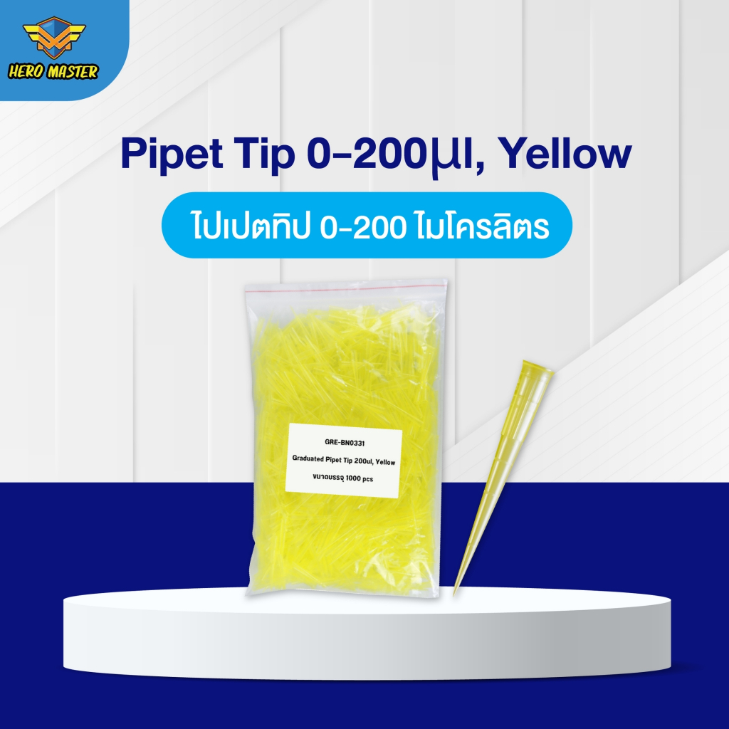 Pipet Tip 0-200μl, Yellow ไปเปตทิป 0-200 ไมโครลิตร 1000pcs. | Shopee ...