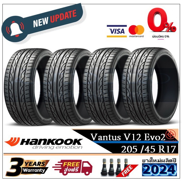 205/45R17 Hankook V12 EVO2 |2,4 เส้น| *ปี2023,2024 *-ส่งฟรี- * ผ่อน 0% ...