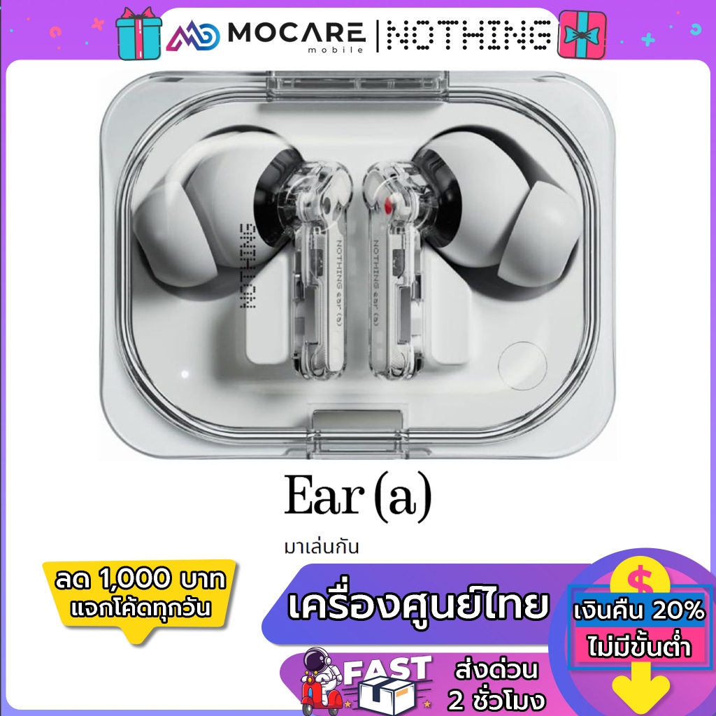 Nothing Ear / Nothing Ear (a) | ประกันเครื่องศูนย์ 1 ปี มีบริการส่งด่วนGrabภายใน2 ชม. | Shopee ...