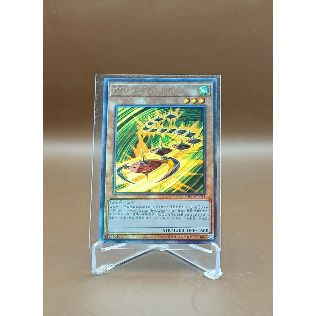 Yu-Gi-Oh Card Game HC01 Speedroid Terrortop HC01-JP041 (Ultimate ...