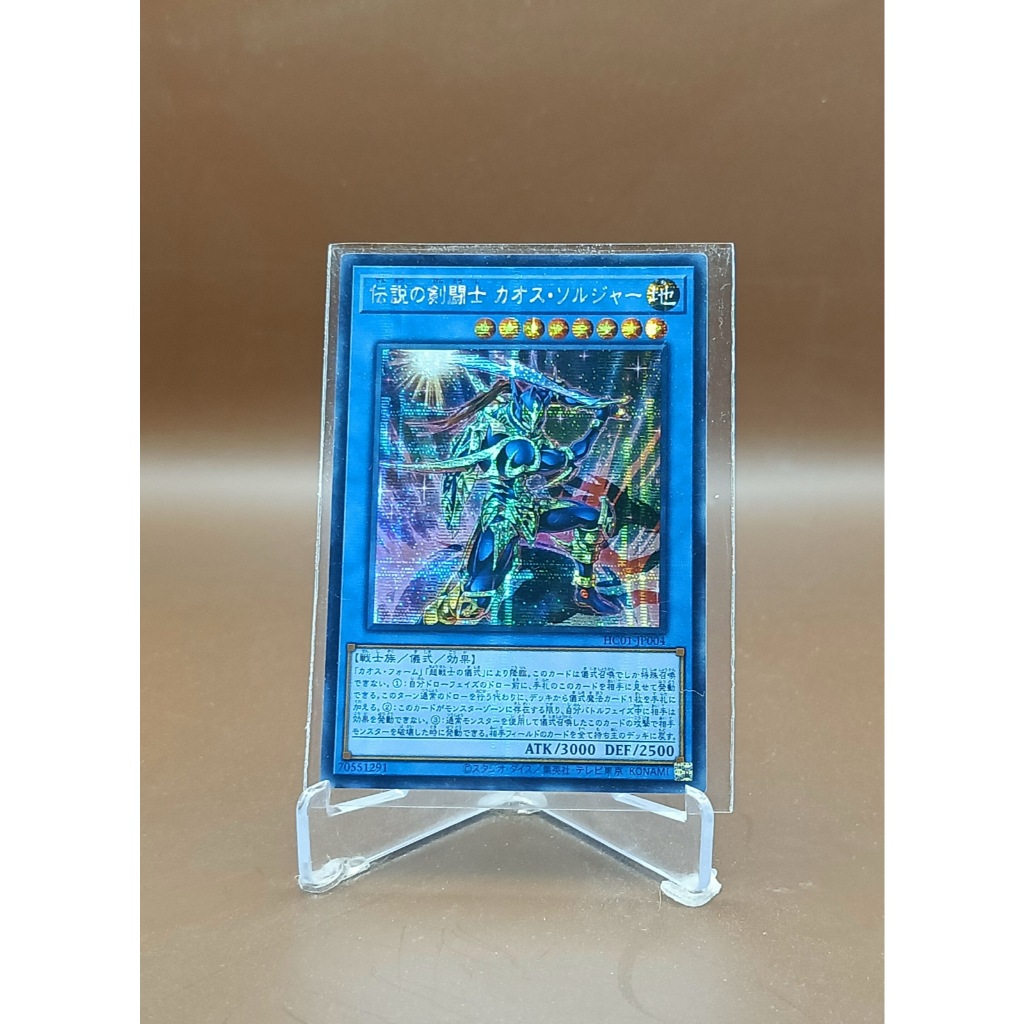 Yu-Gi-Oh Card Game HC01 The Legendary Swordmaster Black Luster Soldier ...