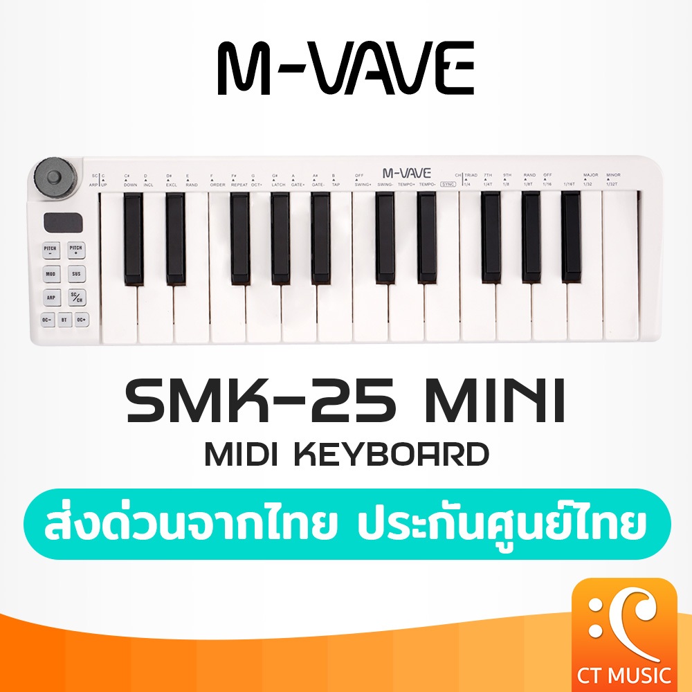 (ประกันศูนย์ไทย ส่งด่วนทันที) M-VAVE SMK-25 MIni Midi Keyboard Midi ...