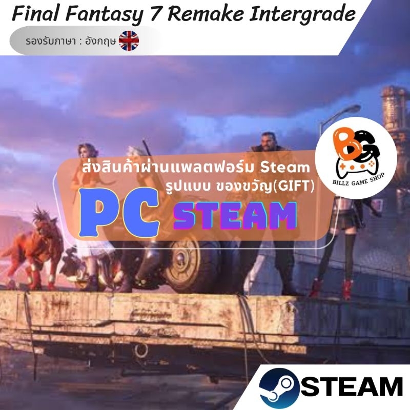เกมPC Steam | Final Fantasy Vii Remake Intergrade | Shopee Thailand