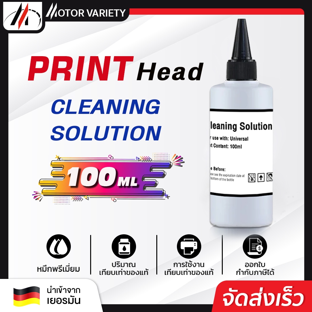 น้ำยาล้างหัวพิมพ์ 100ML Print Head Dye Ink Cleaning Fluid Cleaning For ...