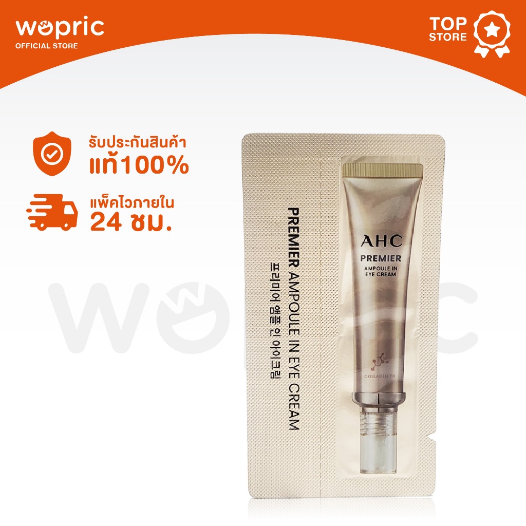 แท้💯พร้อมส่ง AHC Ten Revolution/ Premier Ampoule In Eye Cream 1mL ครีมบำรุงรอบดวงตาและทาหน้าได้ ...