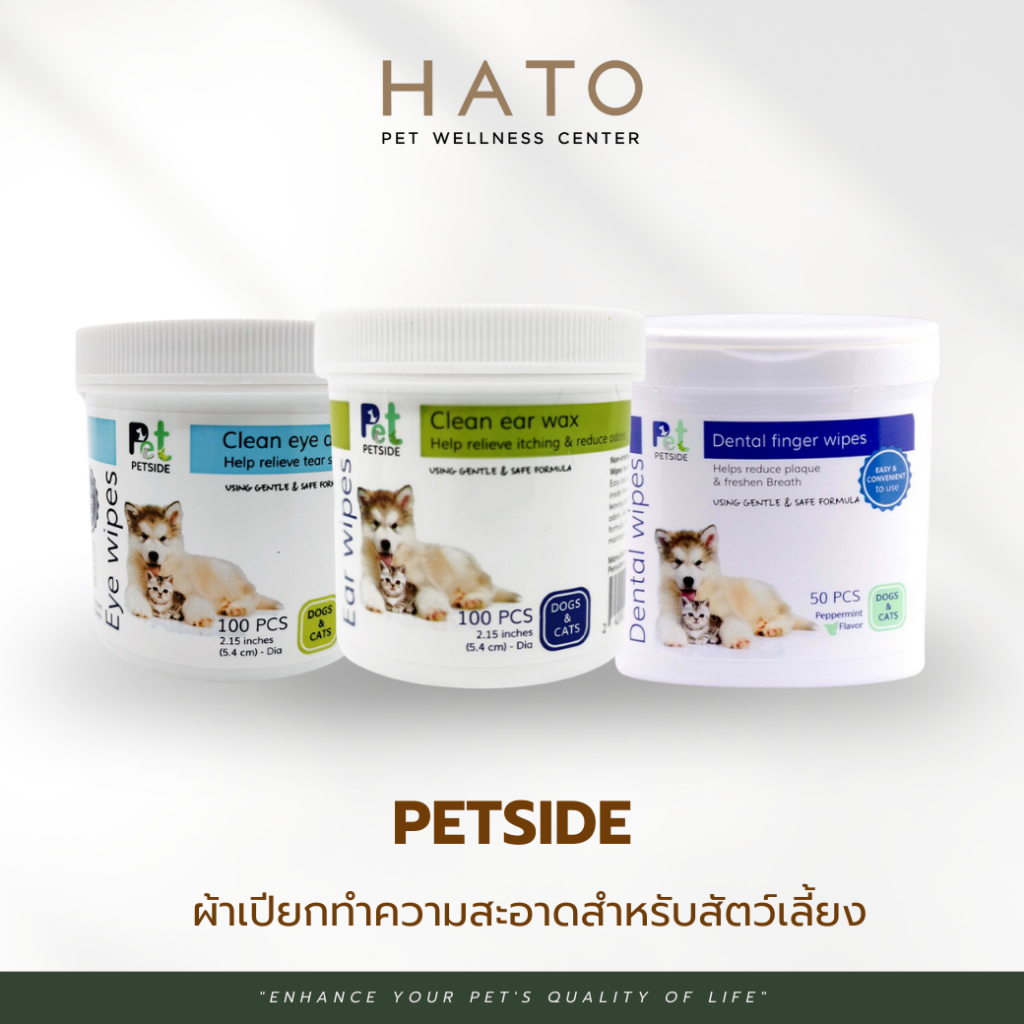 Petside Wipes ผ้าเปียกทำความสะอาด สำหรับสุนัขและแมวทุกสายพันธุ์ ...