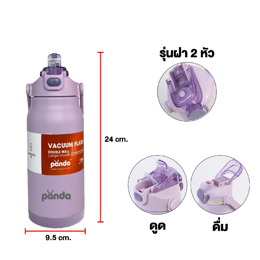 PANDA กระบอกน้ำเก็บอุณหภูมิร้อน-เย็น 1300ml 1700ml สแตนเลส316 กระติกน้ำสแตนเลสเกรด316 เก็บเย็น ...