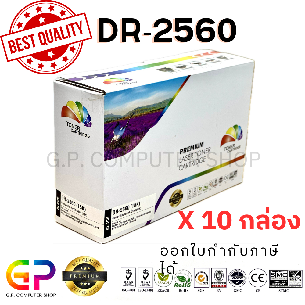 Color Box / Brother / DR-2560 / ดรัมเลเซอร์เทียบเท่า / 15,000 แผ่น / 10 ...