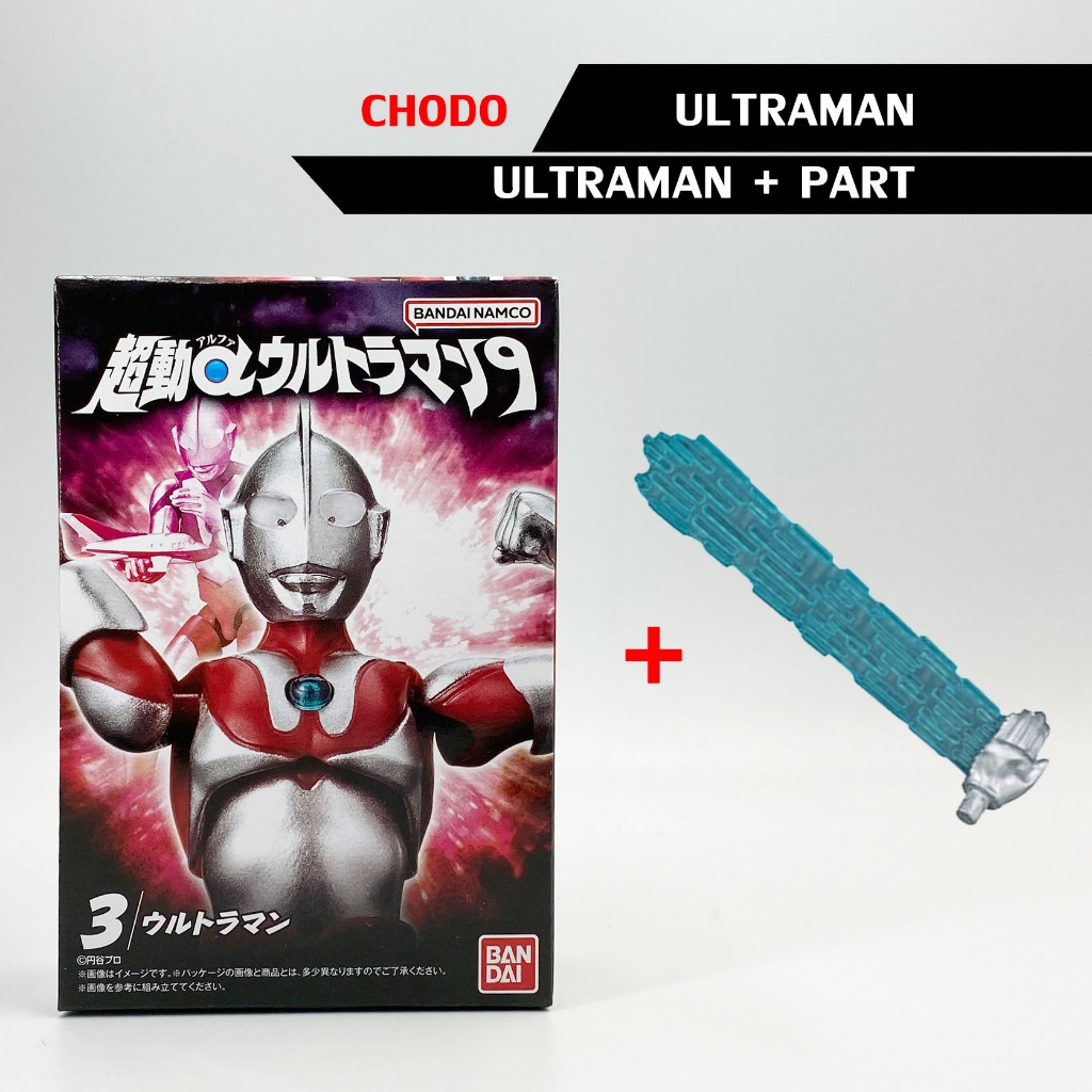 แยก Chodo ALPHA ULTRAMAN 9 อุลตร้าแมน Shodo NEW Bandai SODO Ribut Zero ...