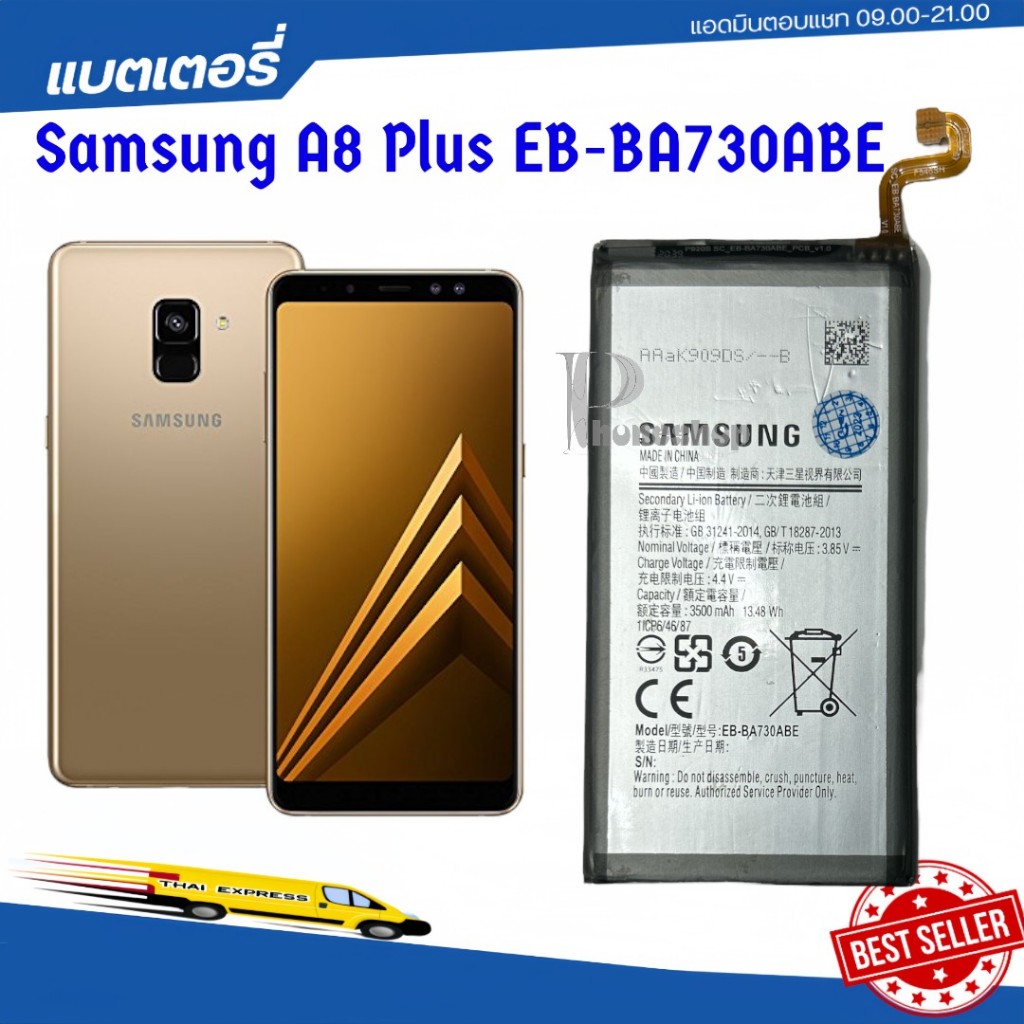 แบตเตอรี่ Samsung GALAXY A8 + A8 Plus 2018 SM-A730 EB-BA730ABE | Shopee Thailand