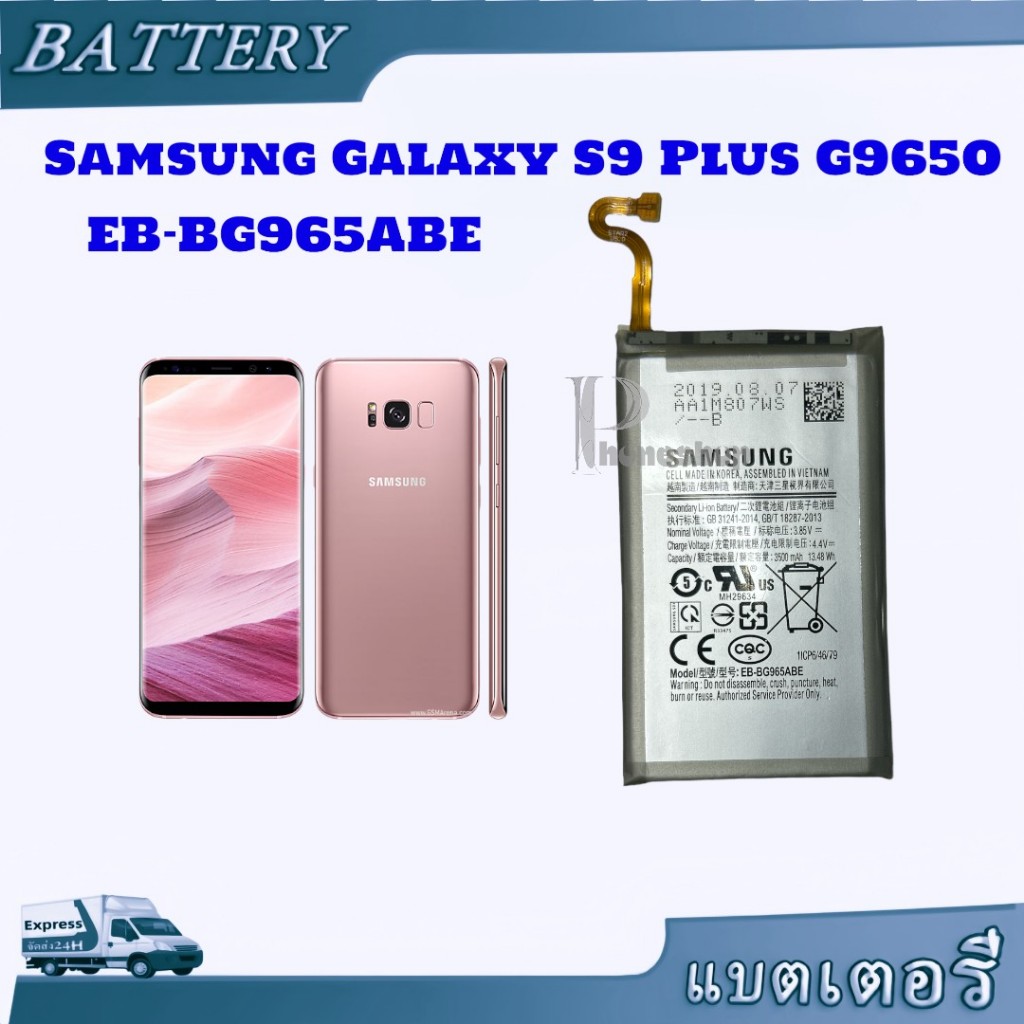 แบตเตอรี่ แท้ galaxy s9 plus battery G9650 EB-BG965ABE s9 Plus g9650 ...