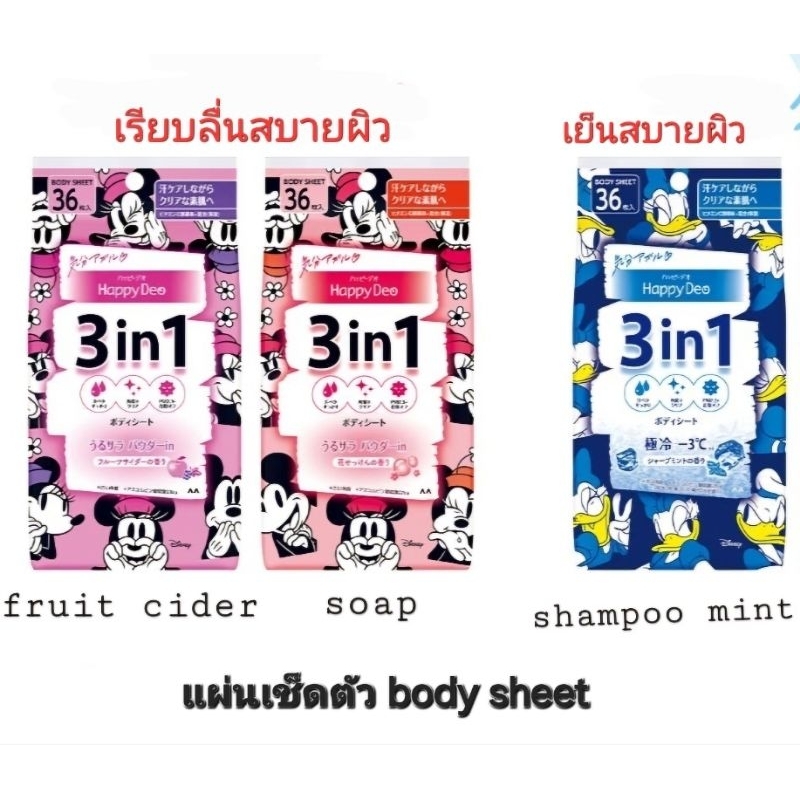 36 แผ่น mandom happy deo body sheet powder-in แผ่นเช็ดตัว | Shopee Thailand