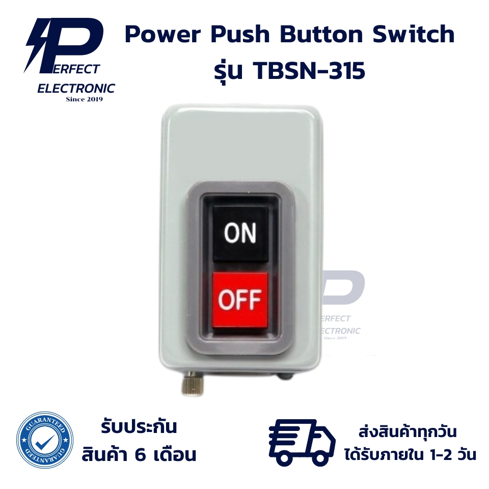 TBSN-315 Power Push Button Switch สวิตช์ปุ่มกดเพาเวอร์ ON/OFF (รับประกันสินค้า 6 เดือน) มีสินค้า ...