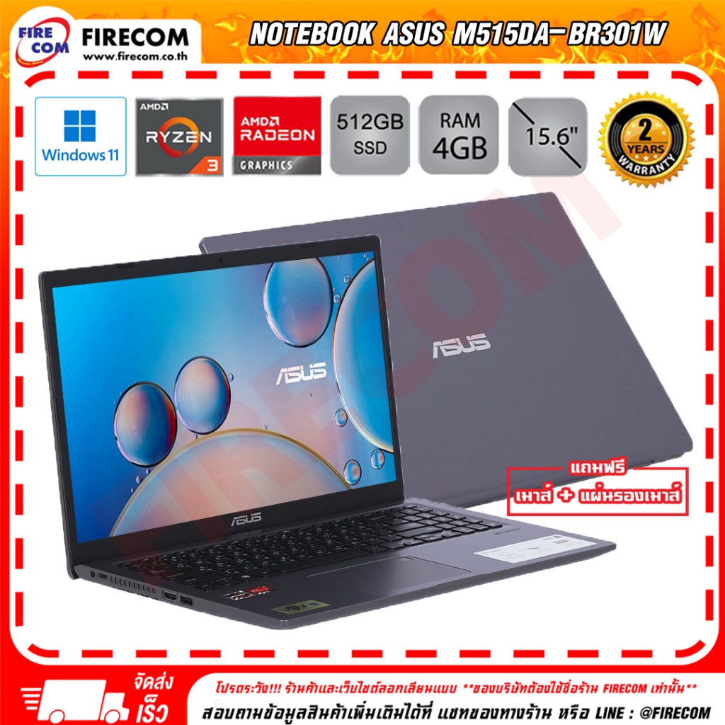 โน๊ตบุ๊คNotebook Asus M515DA-BR301W (Ryzen3-3250U,4Gb,512Gb-SSD,Win11 ...