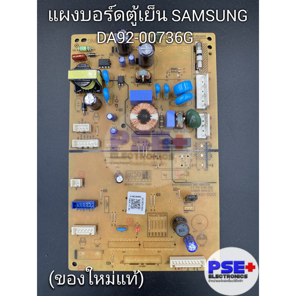 แผงบอร์ดตู้เย็น SAMSUNG พาร์ท DA98-00736G (ของใหม่แท้) | Shopee Thailand