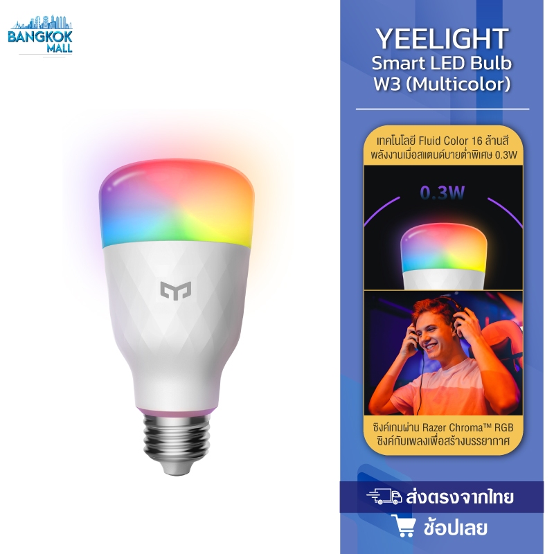 Yeelight Smart LED Bulb W3 หลอดไฟ 16 ล้านสี หลอดไฟสมาร์ท อัจฉริยะ ...
