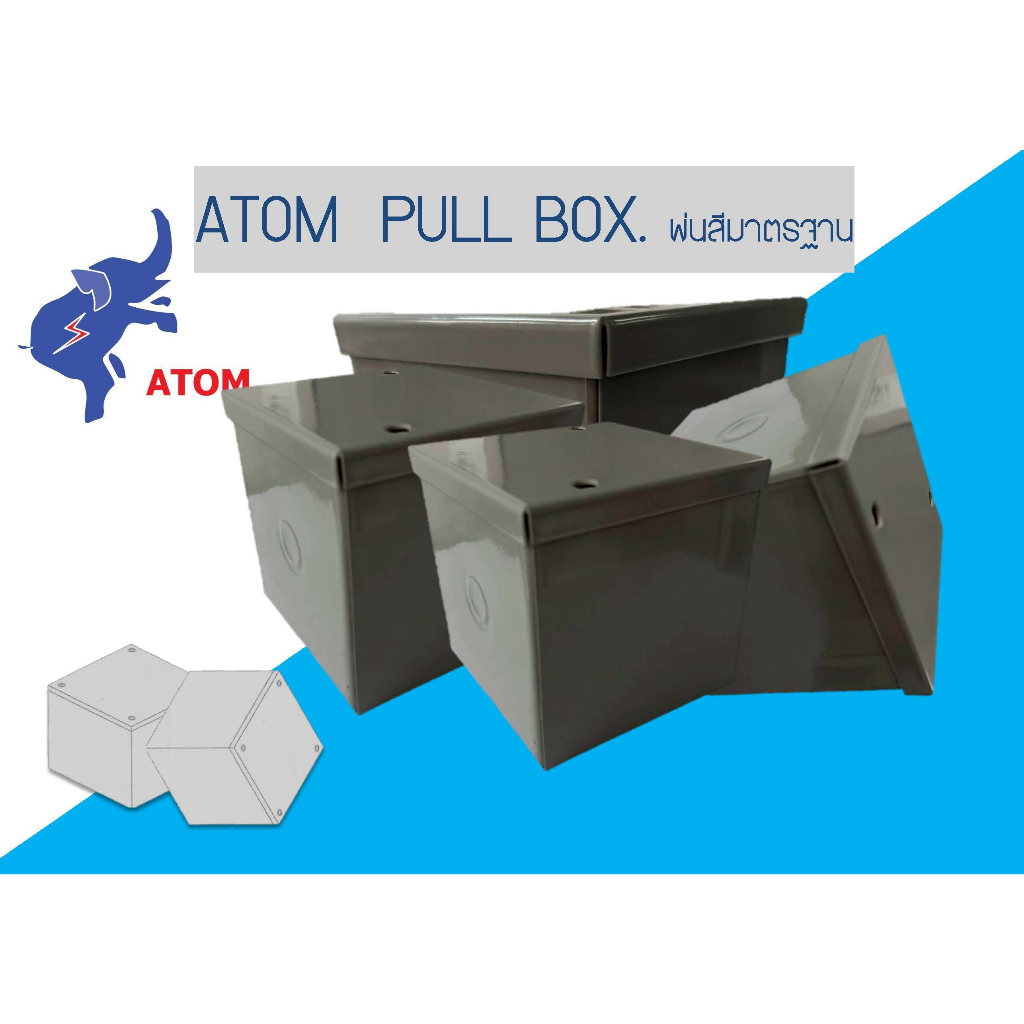 ATOM PULL BOX พ่นสีมาตรฐาน. พลูบ๊อกซ์ชุบกัลวาไนซ์ พูลบ๊อกซ์เหล็ก กล่อง ...