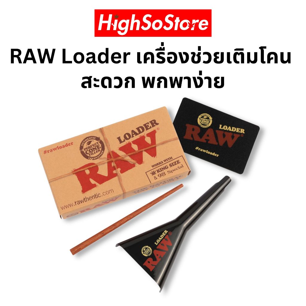 🚚พร้อมส่ง 🚚ส่งไว RAW Loader ของแท้ 100% จาก RAW Thailand อุปกรณ์ช่วย ...
