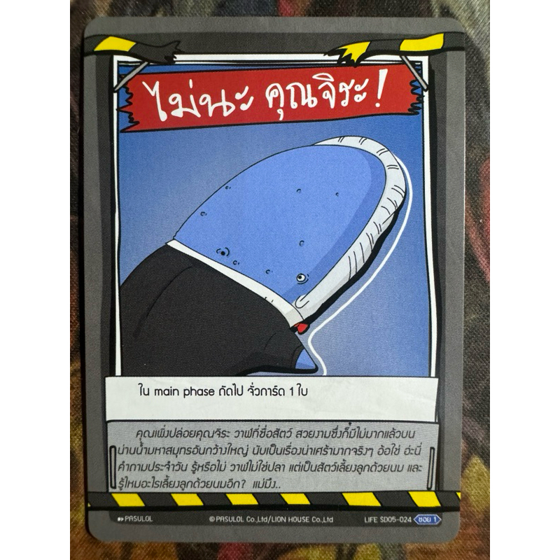 Battle of Talingchan SD05 แยกใบ - Common ( c ) | Shopee Thailand