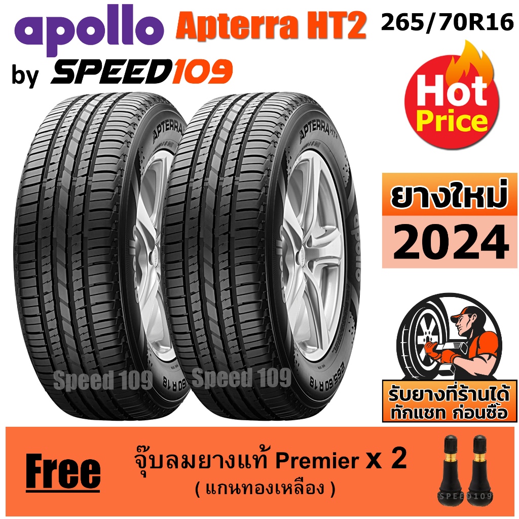 APOLLO ยางรถยนต์ ขอบ 16 ขนาด 265/70R16 รุ่น Apterra HT2 - 2 เส้น (ปี ...