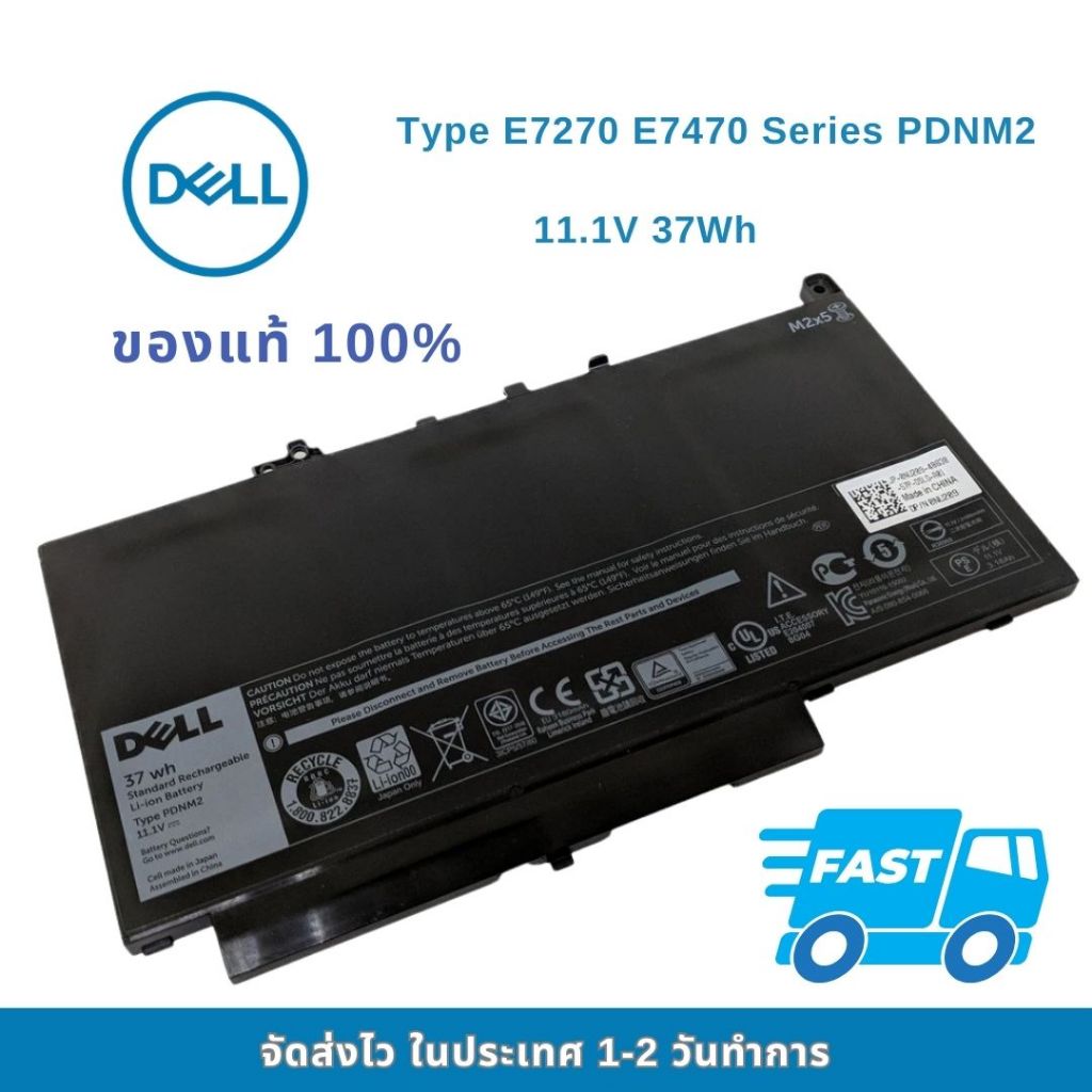 แบตเตอรี่ Battery Notebook Dell PDNM2 Dell Latitude E7270 E7470 Series ...