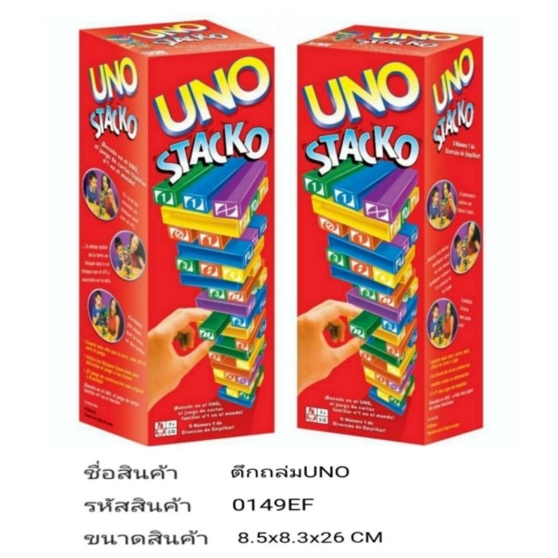 เกมส์ตึกถล่ม uno stacko | Shopee Thailand